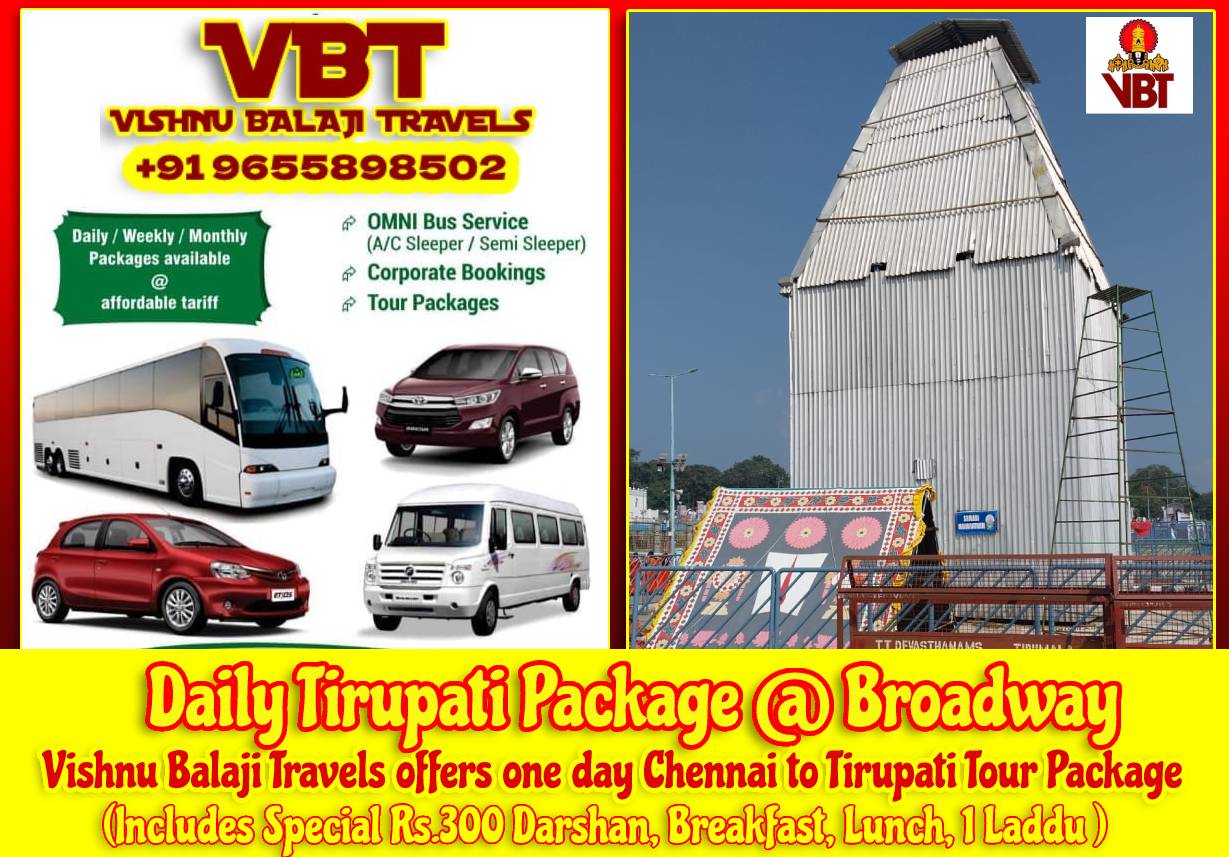 Broadway to Tirupati Package - Vishnu Balaji Travels