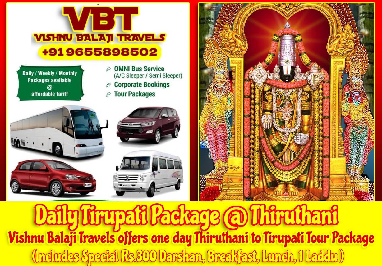Thiruthani to Tirupati Package - Vishnu Balaji Travels